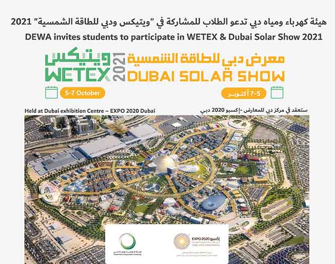 Wetex | DEWA invites students to participate in WETEX & Dubai Solar ...